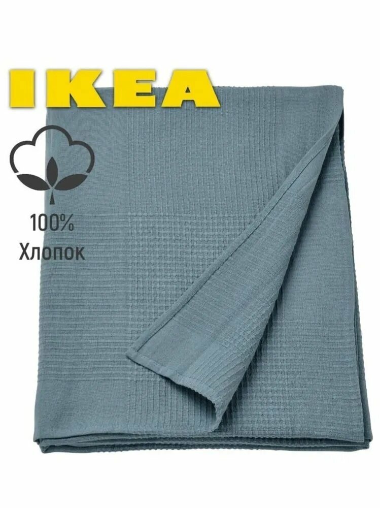 IKEA Покрывало покрывало, Хлопок с размерами: 250 см х 230 см