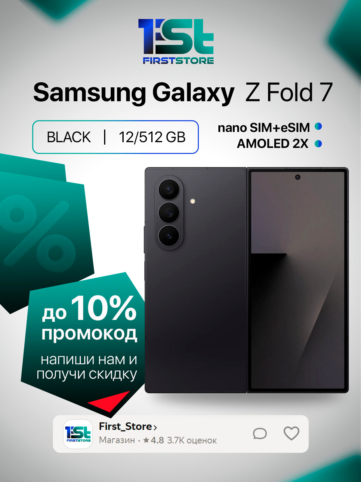 Смартфон Samsung Galaxy Z Fold7 12/512ГБ Dual: nano SIM + eSIM Jet Black