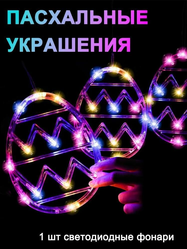 Светильник Подвесные светильники на присосках для праздничного украшения