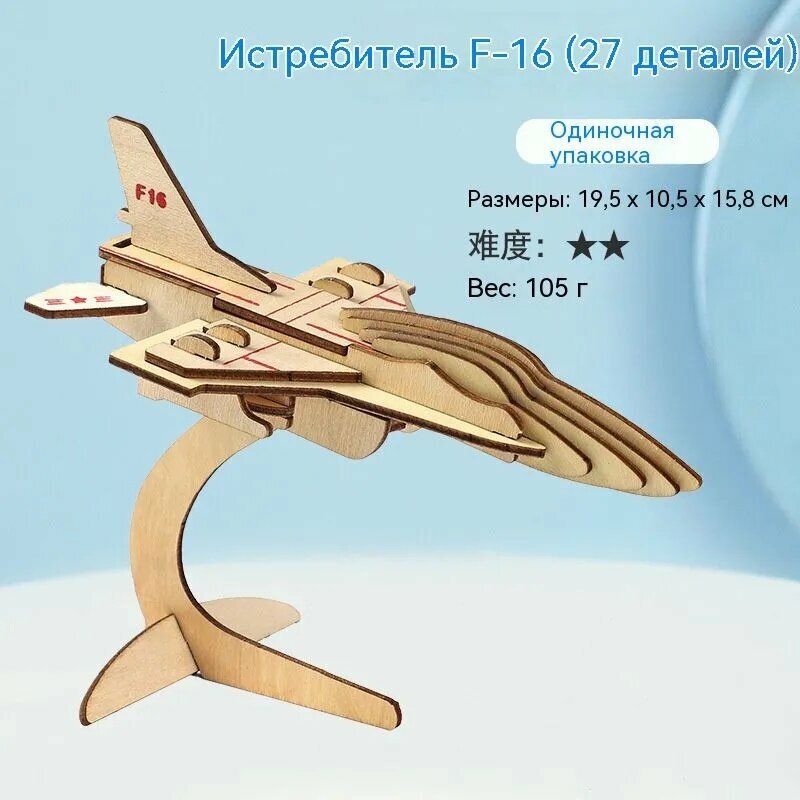3D-пазл