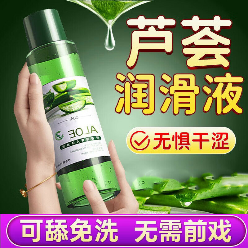 Смазка Love Aloe Vera 120 мл, секс-игрушки для взрослых мужчин и женщин, смазка для пар Смазка Love Алоэ Вера 120мл