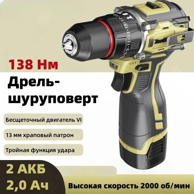 Mokital Дрель-шуруповерт, 16.9 В, 120 Нм, 2 АКБ
