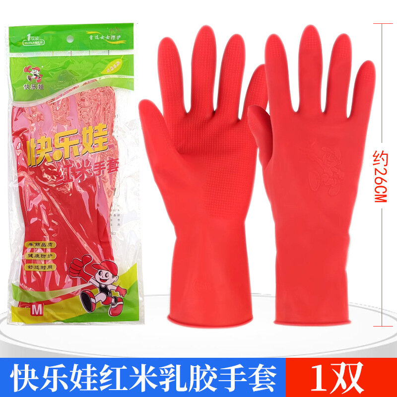 Happy Baby Белый Рис Красный Рис Латексные Перчатки Мини Резиновые Кислото- и Алкалистойстойкие Водные Перчатки Для