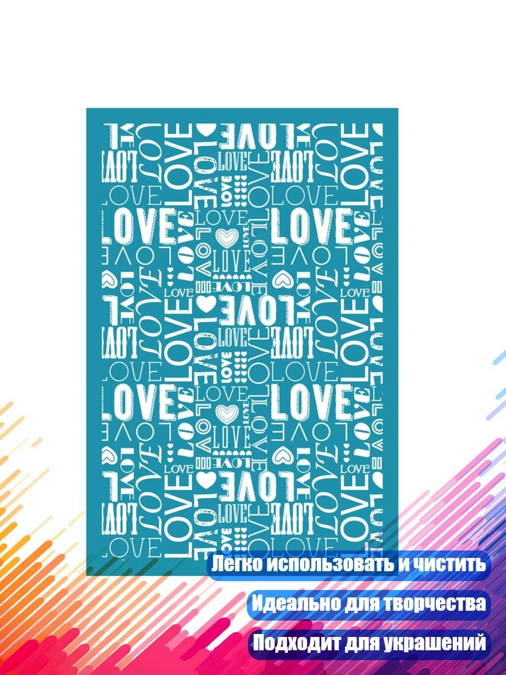 Трафарет "Сердце" для шелкографии на глине, SY156