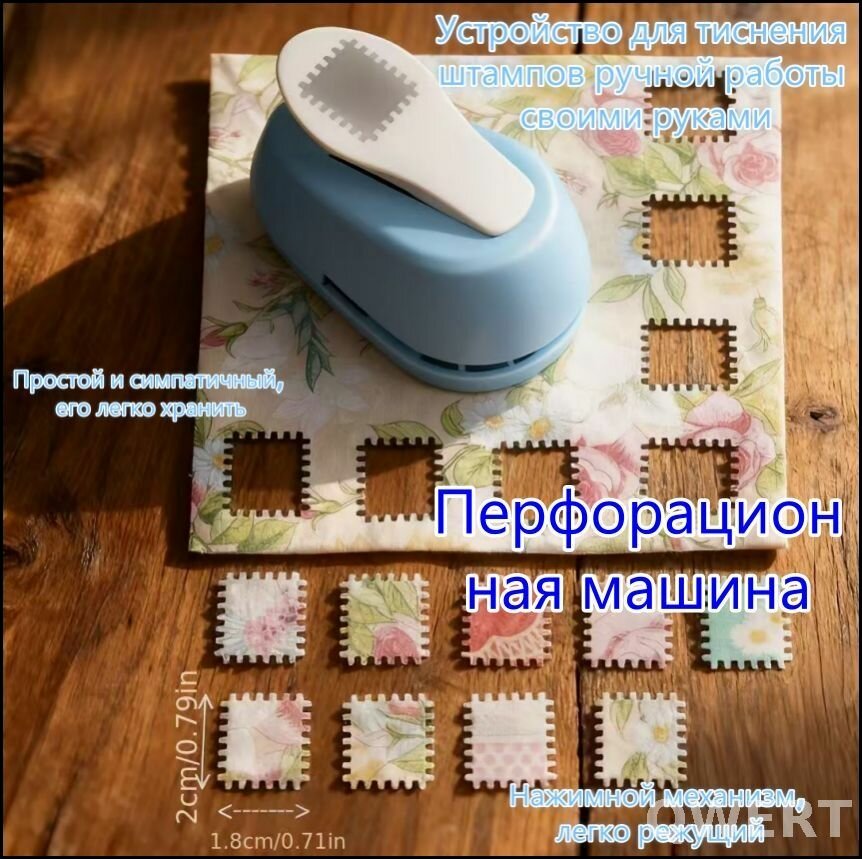 Устройство для тиснения штамповочной машины, 1 синее