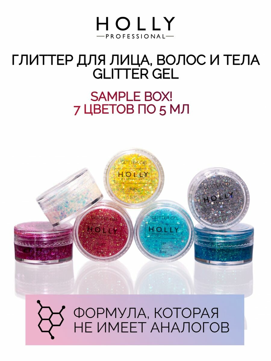 Holly Professional Набор глиттер гелей для глаз, лица, волос и тела Glitter Gel 7шт по 5 мл
