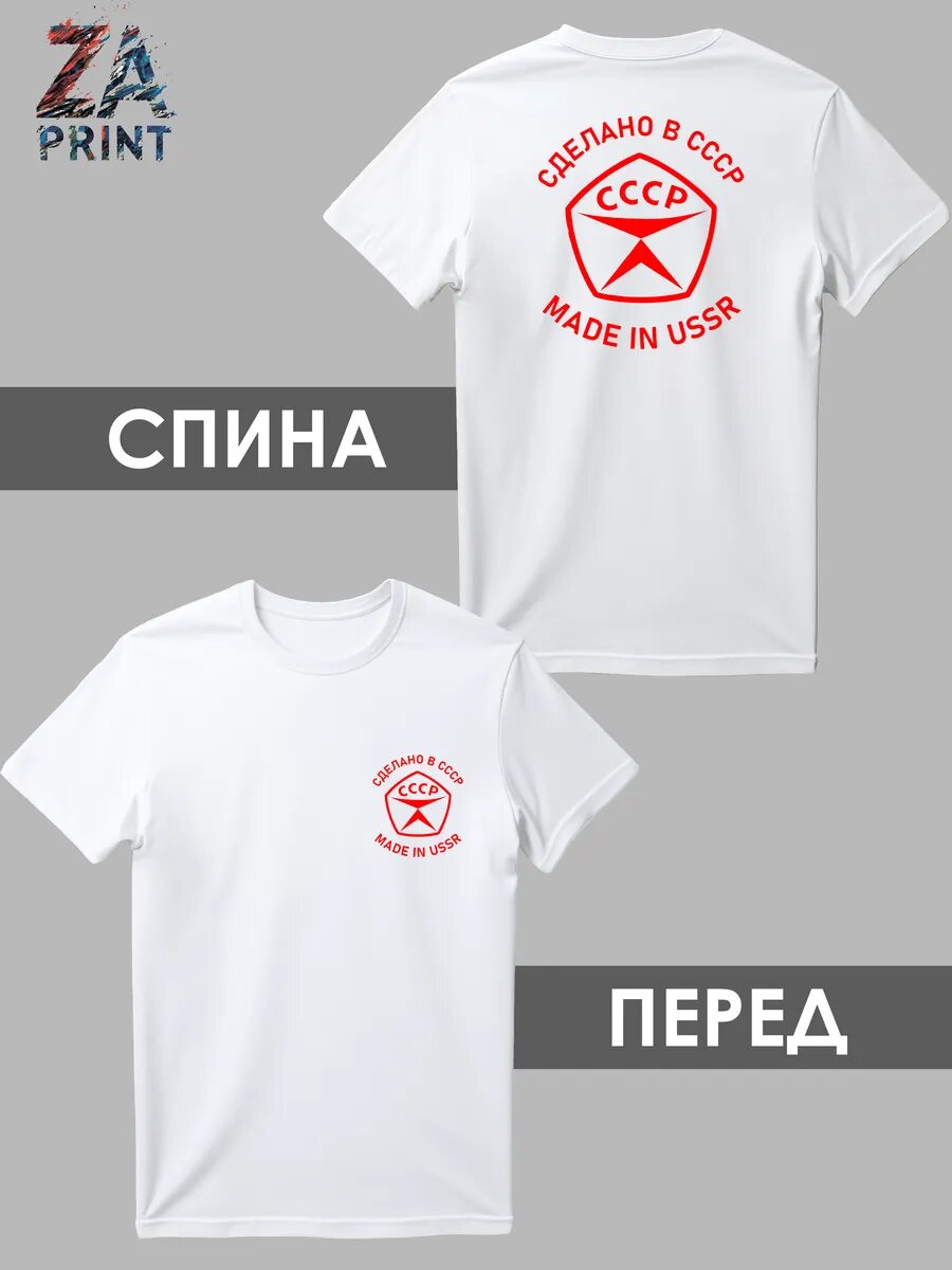 Футболка
