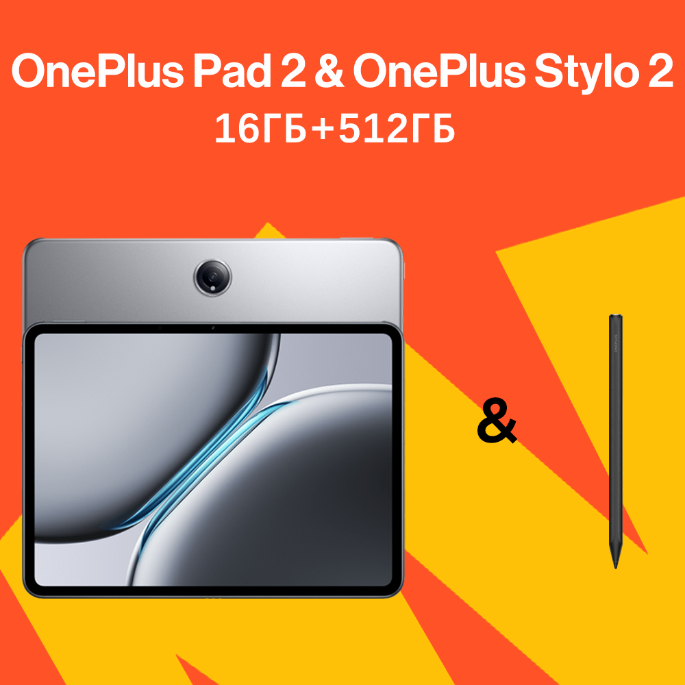 12.1" Планшет OnePlus Pad 2 16/512 ГБ WIFI, IN серый, Ручка для планшета OnePlus Stylo 2, bluetooth Черный, набор