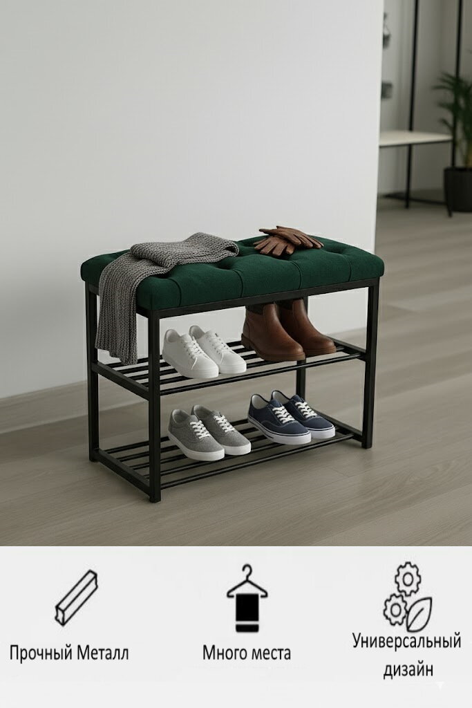 Банкетка "Шарм Оникс 16" от компании крамм, С мягким сиденьем "ГС" 67*30*30