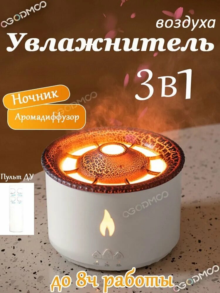 OGODMOO Увлажнитель воздуха 019b106a748c7123b5171b804366eeaa, слоновая кость