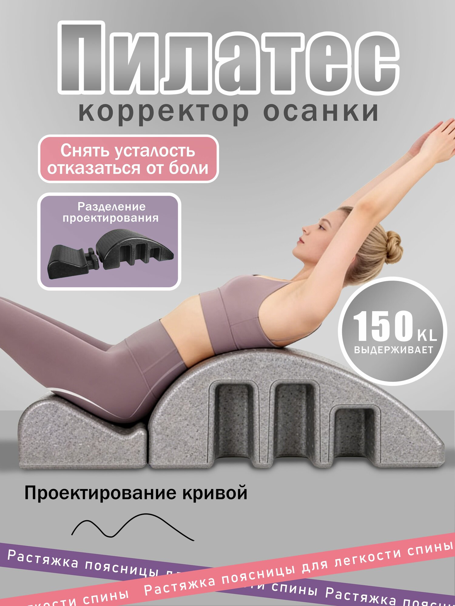 Корректор позвоночника Pilates, для занятий йогой, помощи в пилатесе и расслабления мышц шейного отдела позвоночника.