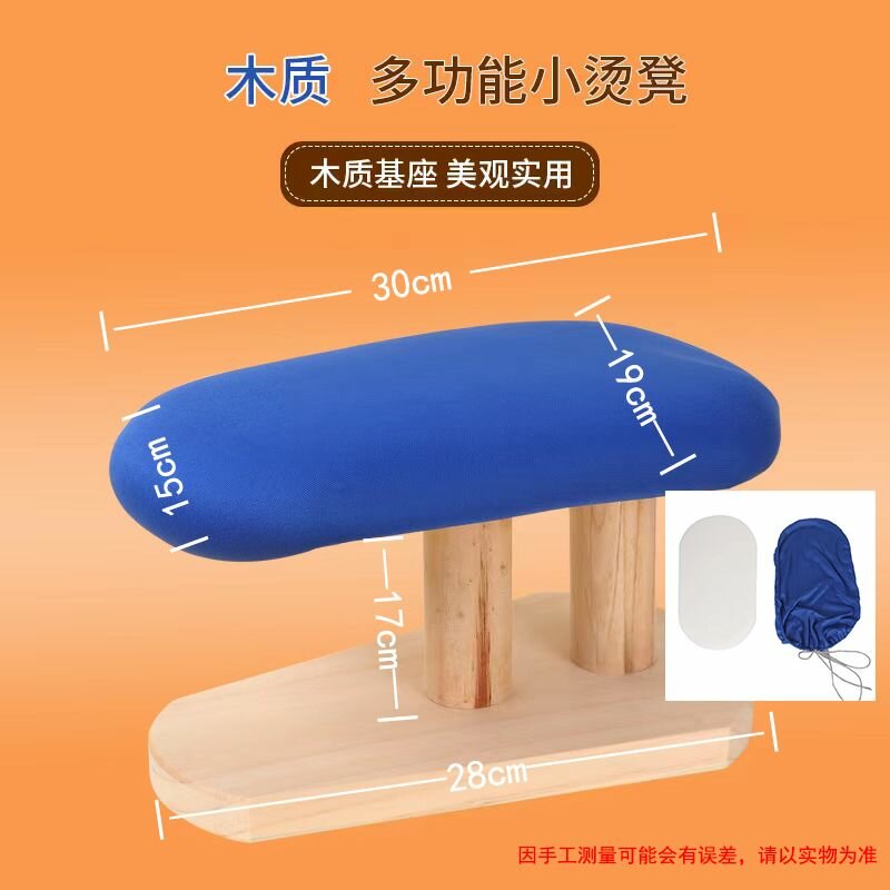 Гладильный стол, табурет из массива дерева, многофункциональный маленький гладильный табурет, стойка для гладильной доски, универсальная доска для гладки, гладильные рукава, табурет для гладки, стойка для одежды
