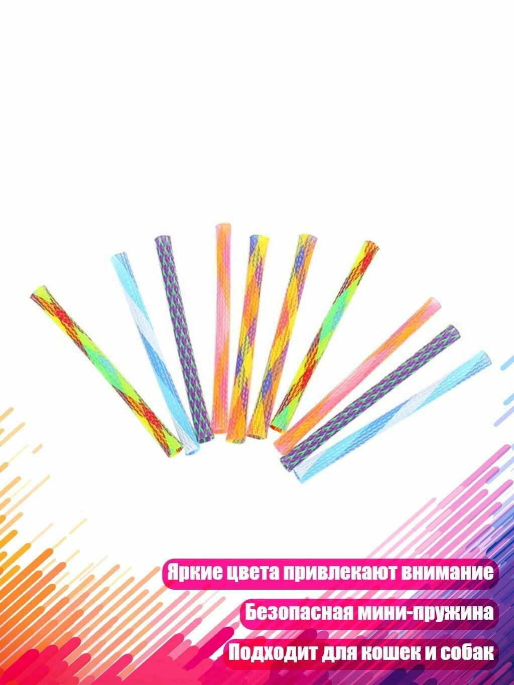 Игрушки для котят в виде спиралей, 10 штук, Белый