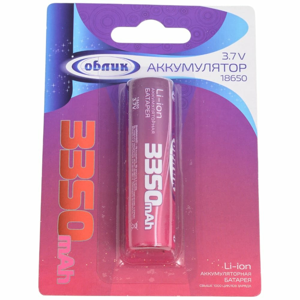 Аккумулятор Облик 18650 BL-1 3,7 В 3350 mAh УТ-00000531
