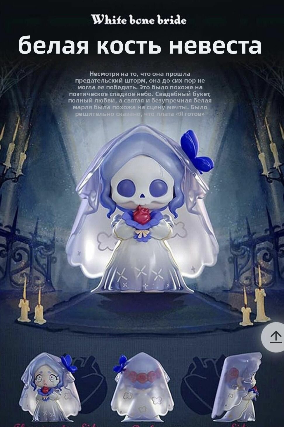 Невеста из белой кости CALEMBOU ПВХ-Аниме фигурка в слепой коробке Kasa I am not a baddie, Случайно 1шт.