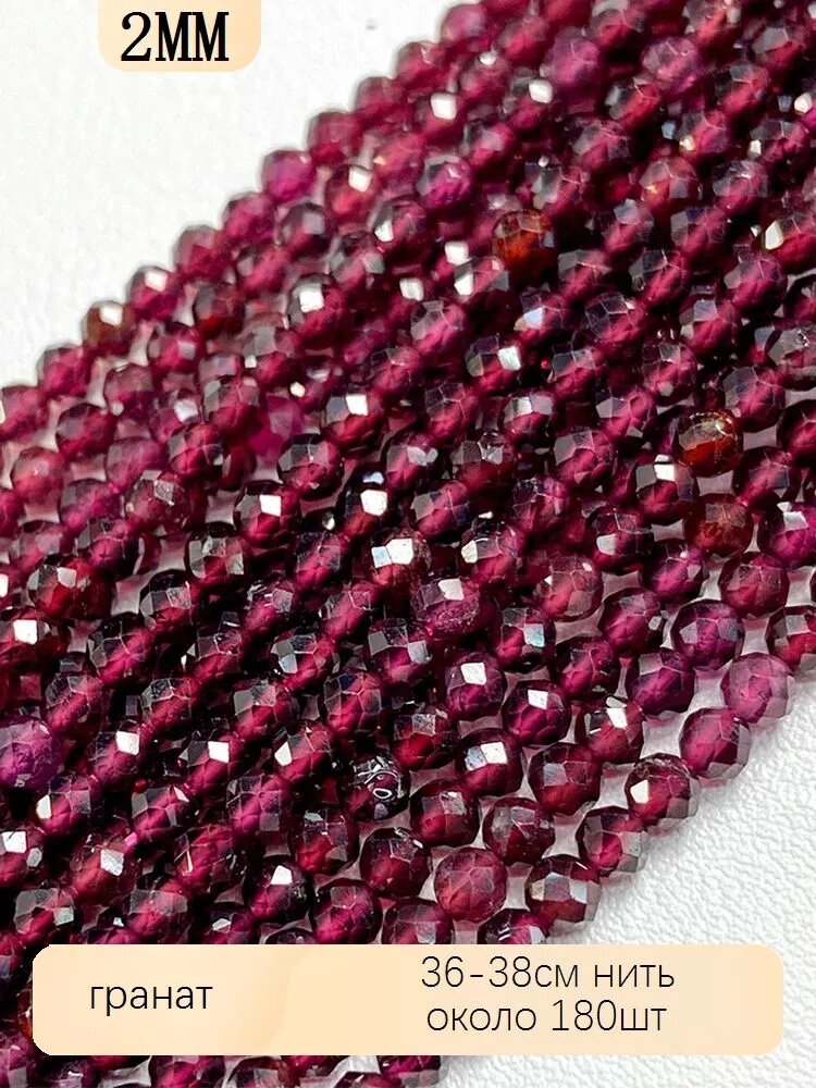 3 мм гранат небольшой размер натуральный камень граненые бусины