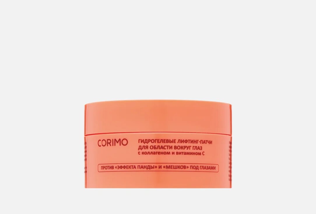 Гидрогелевые лифтинг-патчи для кожи вокруг глаз Corimo with collagen and vitamin C, 80 шт