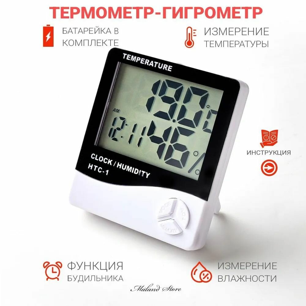 Термометр-гигрометр комнатный HTC-1, измеритель влажности и температуры в помещении+часы-будильник, метеостанция для детской комнаты/спальни, погодная станция, настольный термометр