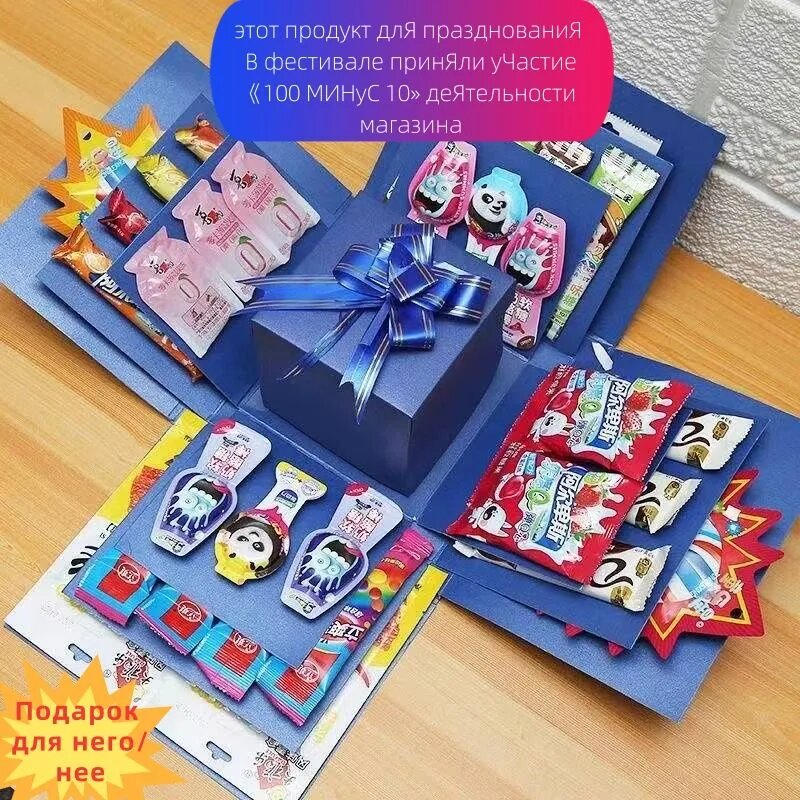 Подарочная коробка распадающаяся 5 шт/ коробка раскладушка для сюрпризов и сладостей подарок музыкальный фестиваль