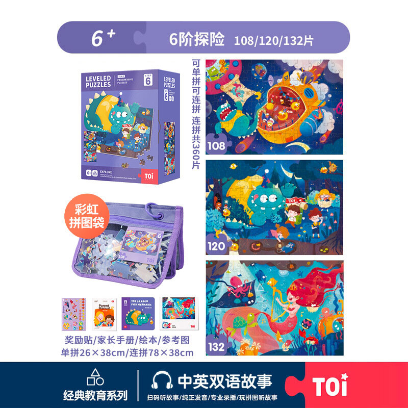 【Новое третье поколение】TOI Tuyi Детская продвинутая головоломка для мальчиков и девочек от 2 до 10 лет Подарок