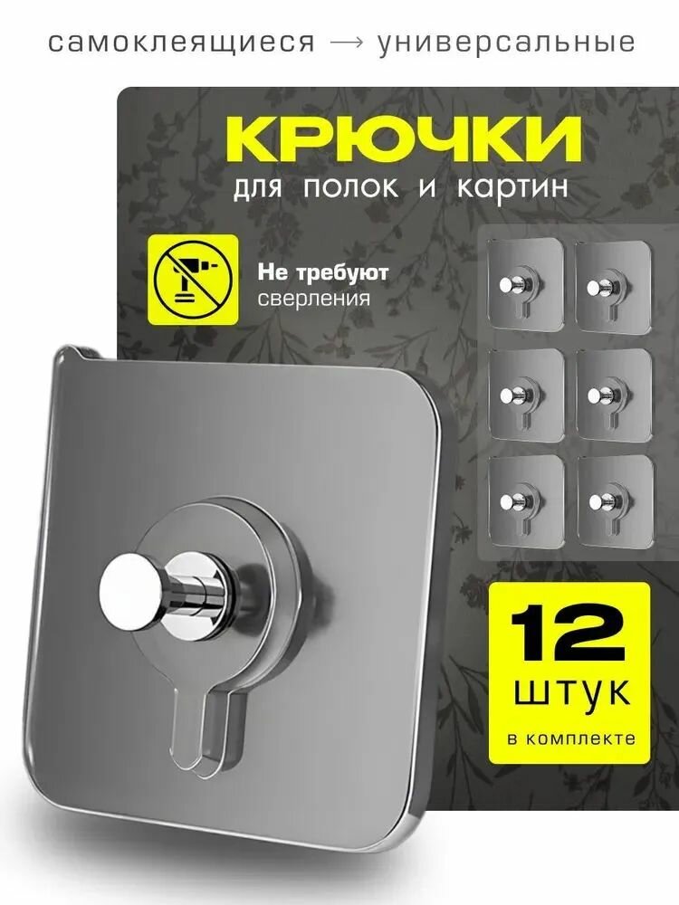 Крепление для картин, 12 шт