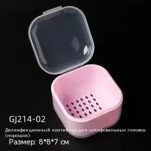 Пластиковый контейнер бокс для стерилизации, хранения фрез и боров / пенал органайзер для инструмента