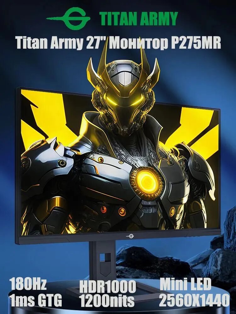 Titan Army 27" Монитор Titan Display P275MR, черный матовый