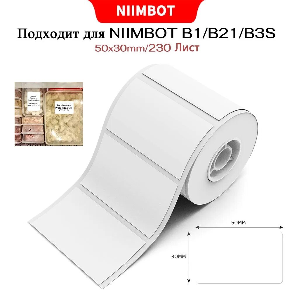 Термоклеи Термоклеи в виде замороженных этикеток водонепроницаемы, маслостойки и устойчивы к разрывам, подходят для использования в школах, домах, магазинах и ресторанах