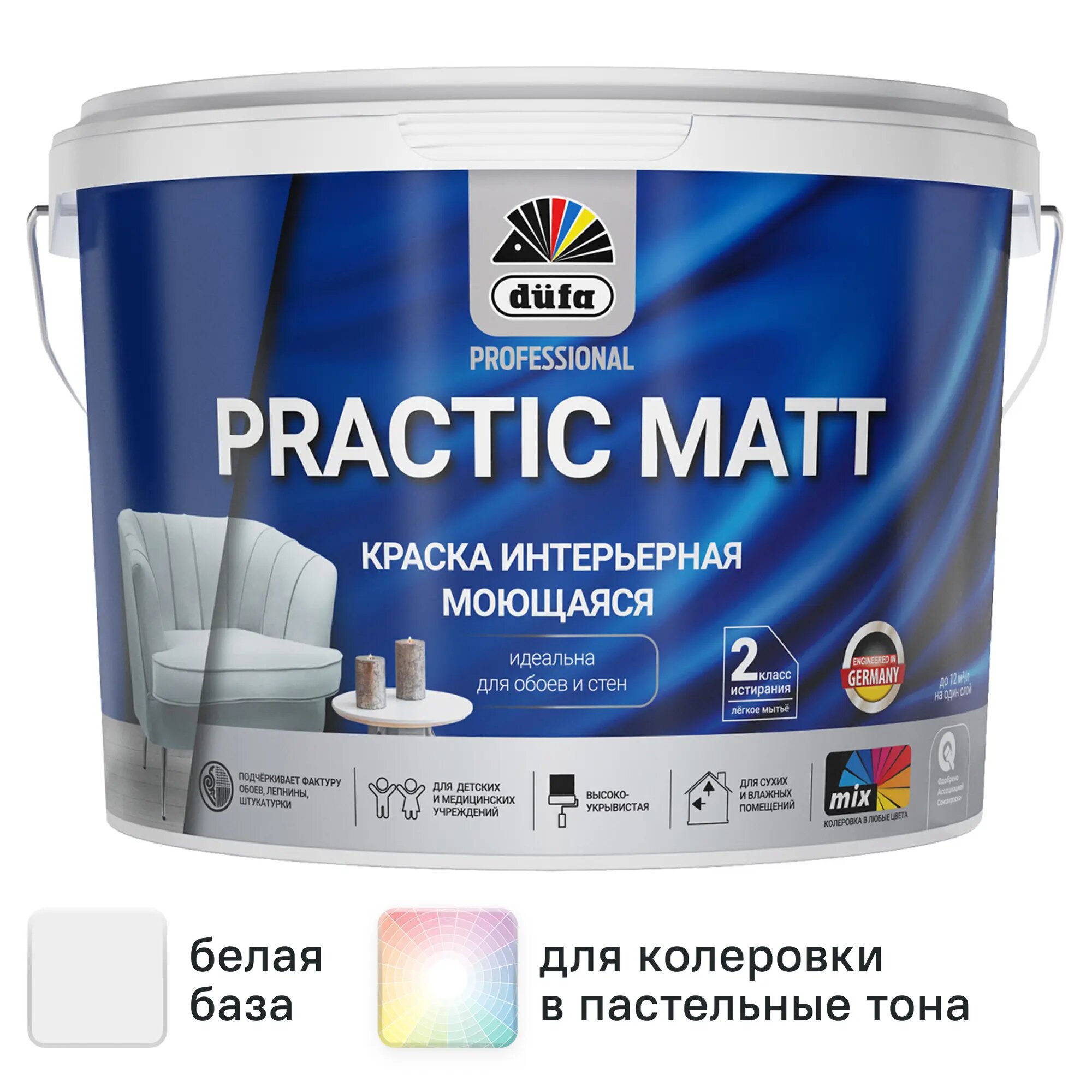 Краска для стен и потолков Dufa Prof Practic Matt матовая цвет белый база Б1 2.5 л