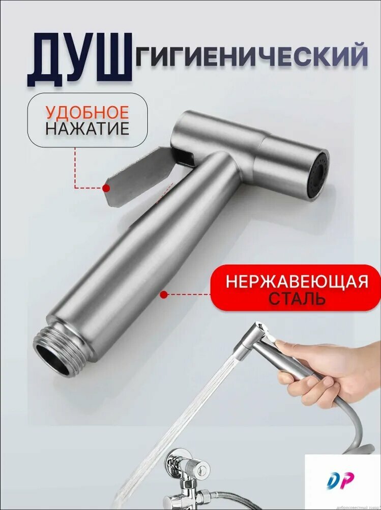 Эксклюзивная лейка для душа биде, унитаза и туалета