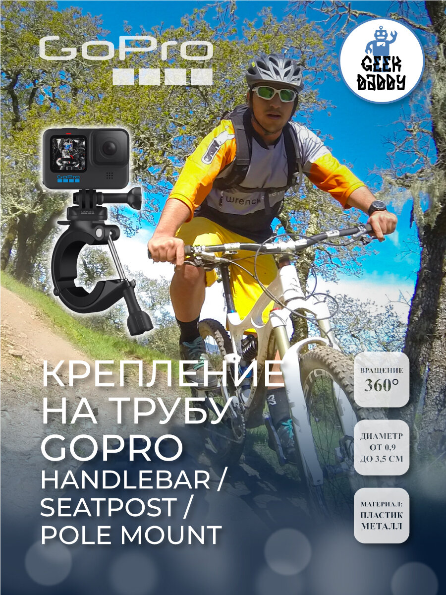 Крепление для экшн-камеры GoPro AGTSM-001, поворотный механизм, черная