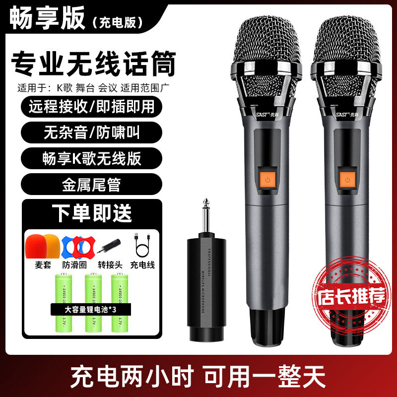 Беспроводной перезаряжаемый микрофон Xianke, двухканальный универсальный FM-микрофон U-диапазона для домашнего караоке, ручной микрофон.
