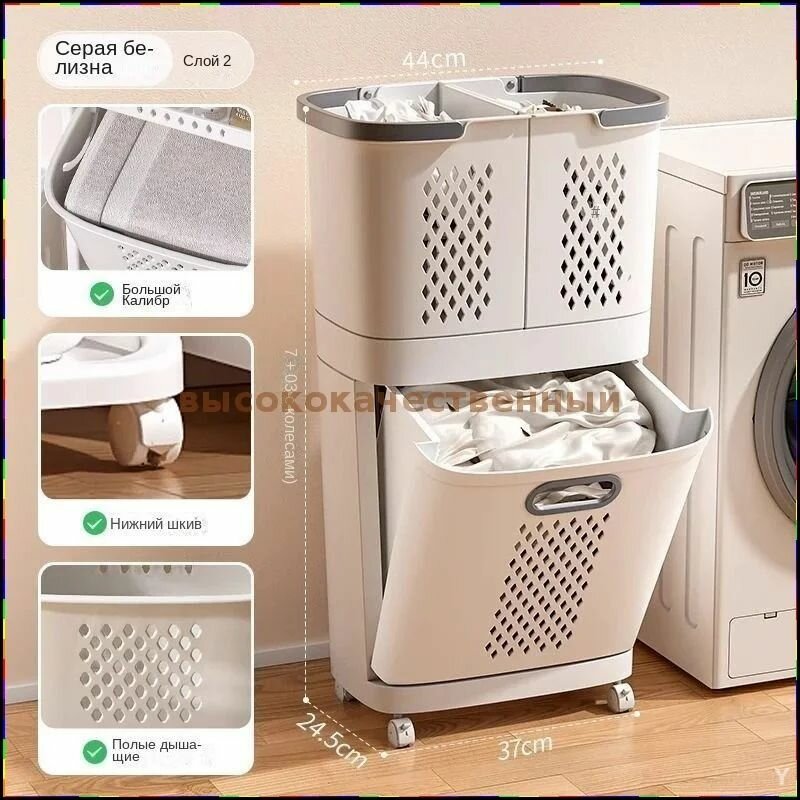 Вместительная двухъярусная корзина для белья с секциями, объём 62 л, высота 74 см, для хранения необходимых вещей
