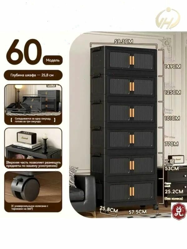 Комод, 6 ящ, 60х25.8x149 см