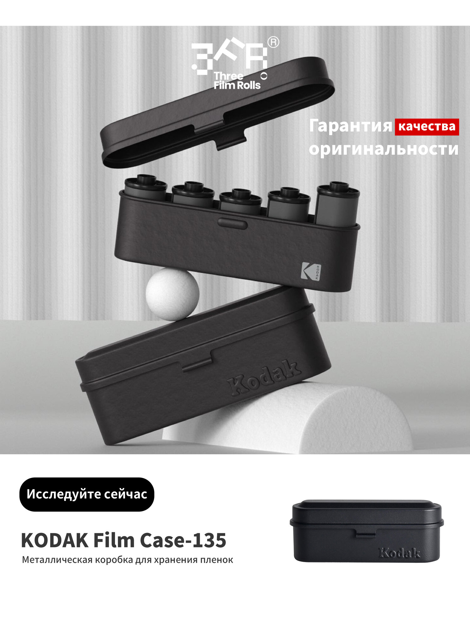 Футляр для плёнки 135 Элегантный чёрный металлический кейс в ретро-стиле с деловым шармом, надёжный защитный аксессуар