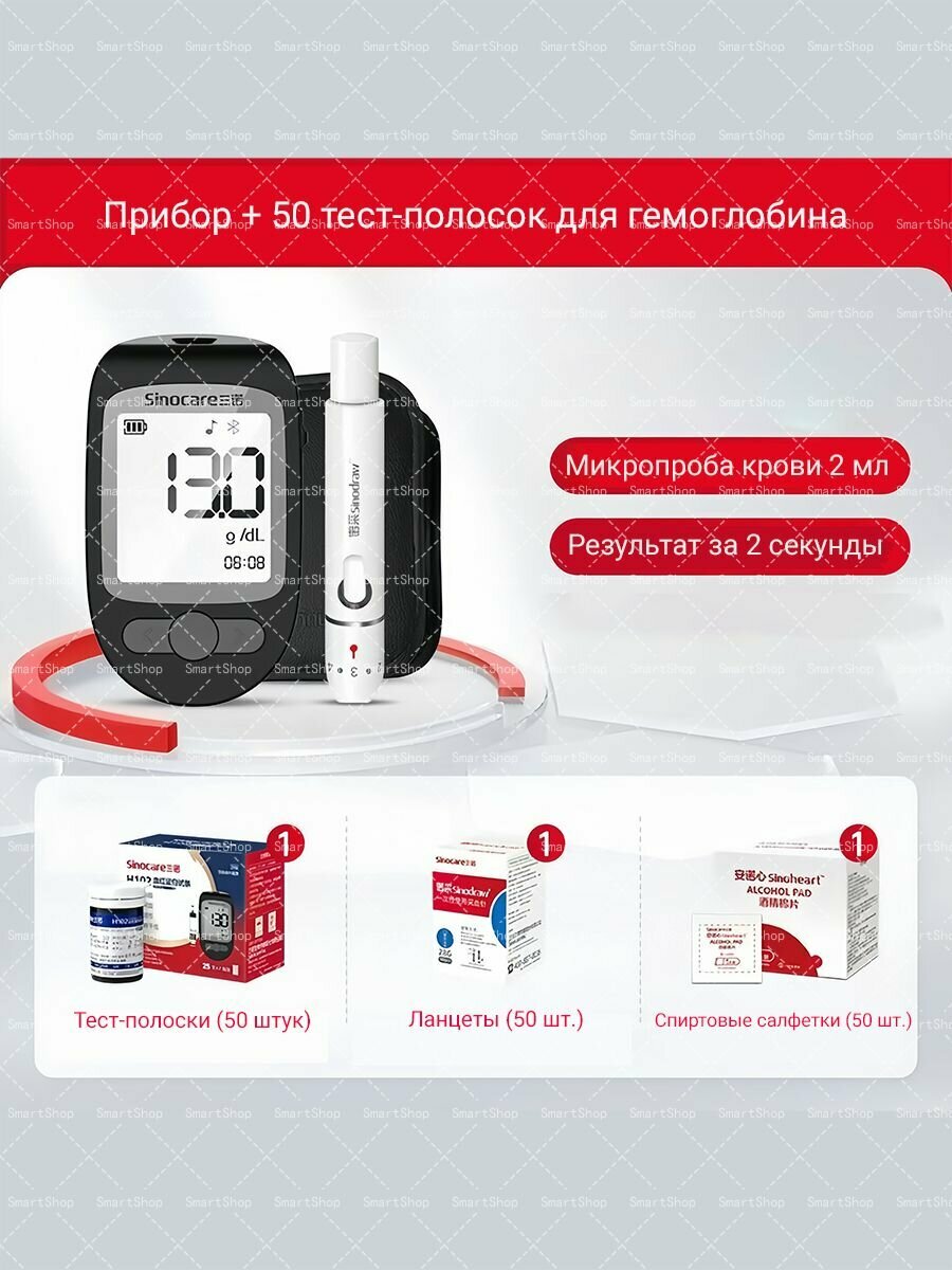 Анализатор гемоглобина , С 50 тест-полосками для анализа крови на гемоглобин гемоглобинометр