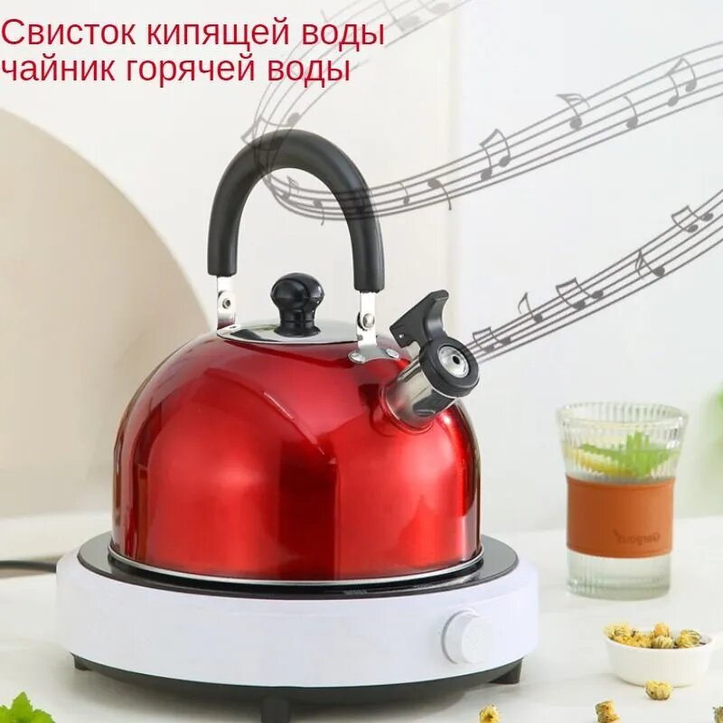 Чайник "Чайник из нержавеющей стали" 2 л, красный, со свистком, для индукционных плит