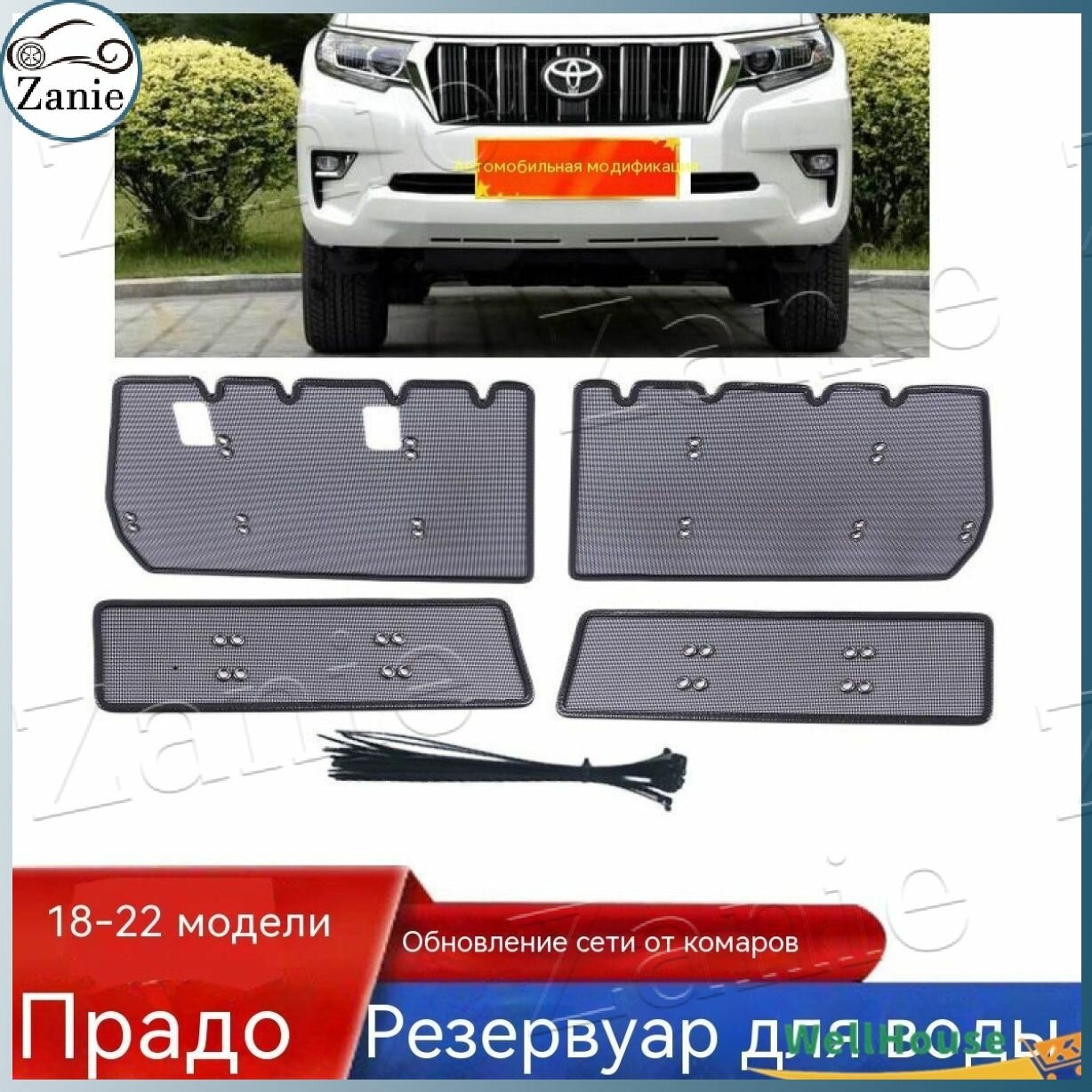 Подходит для Toyota Prado 2018-2022, сетка от насекомых, резервуар для воды, пылезащитная, от крыс, от ивняка, Модификация передней решетки радиатора