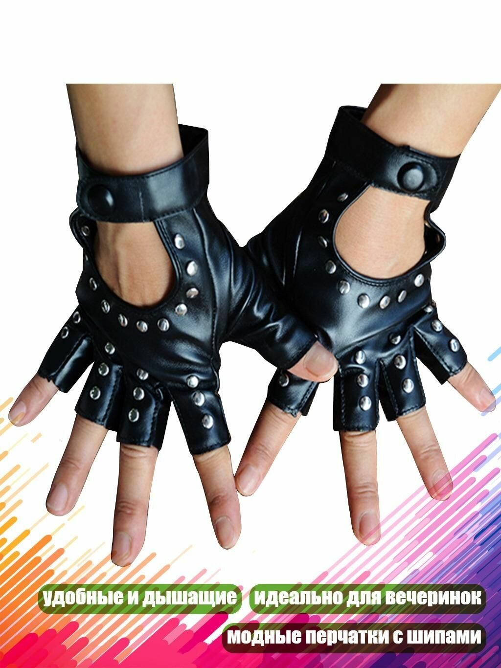 Крутые клубные перчатки из PU для вечеринок на Рождество и Хэллоуин для женщин и девушек в стиле панк и диско, Черный
