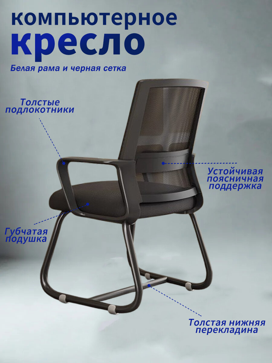 Компьютерное кресло Офисное кресло, черное