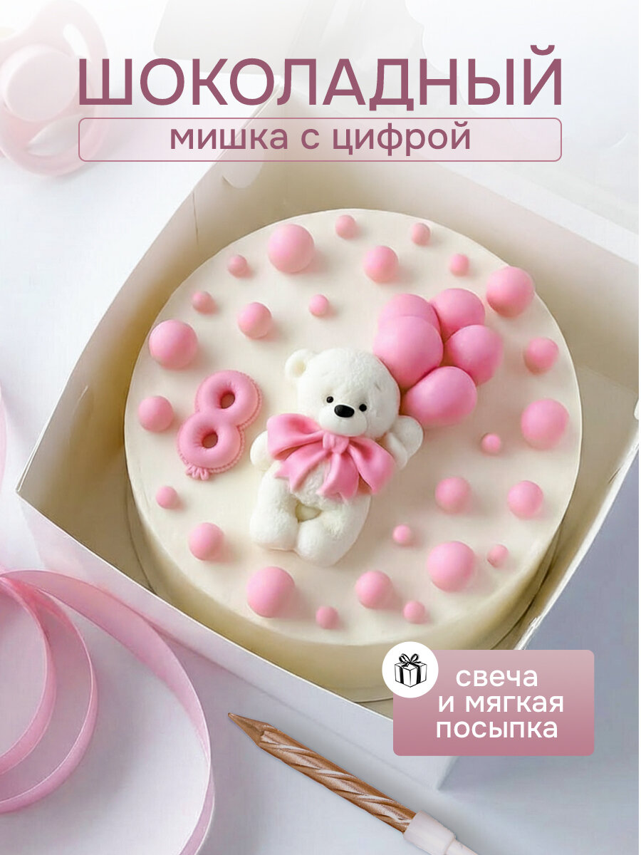 Украшение для торта бенто на 8 месяцев