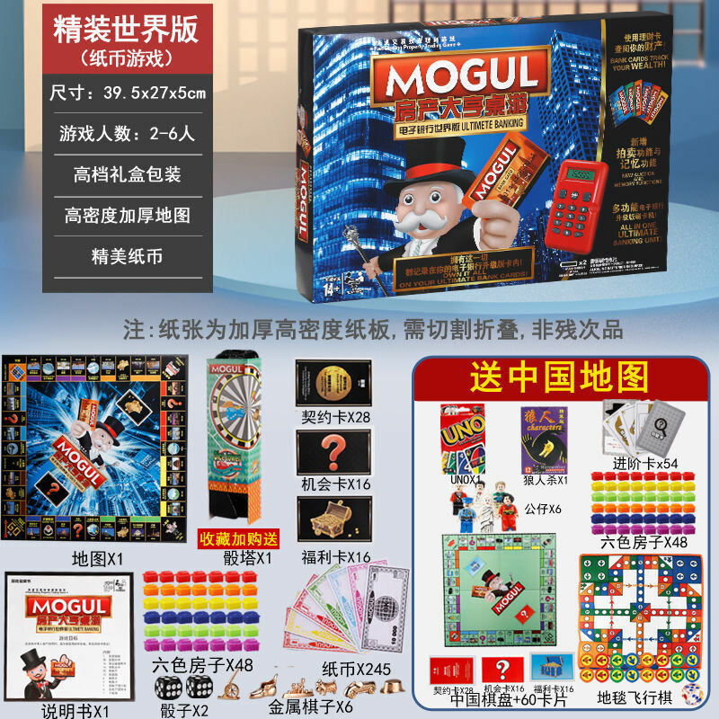 Официальная карточная игра Монополия, большая версия, китайская версия, экстра-большая настольная игра для детей и взрослых, магнат недвижимости