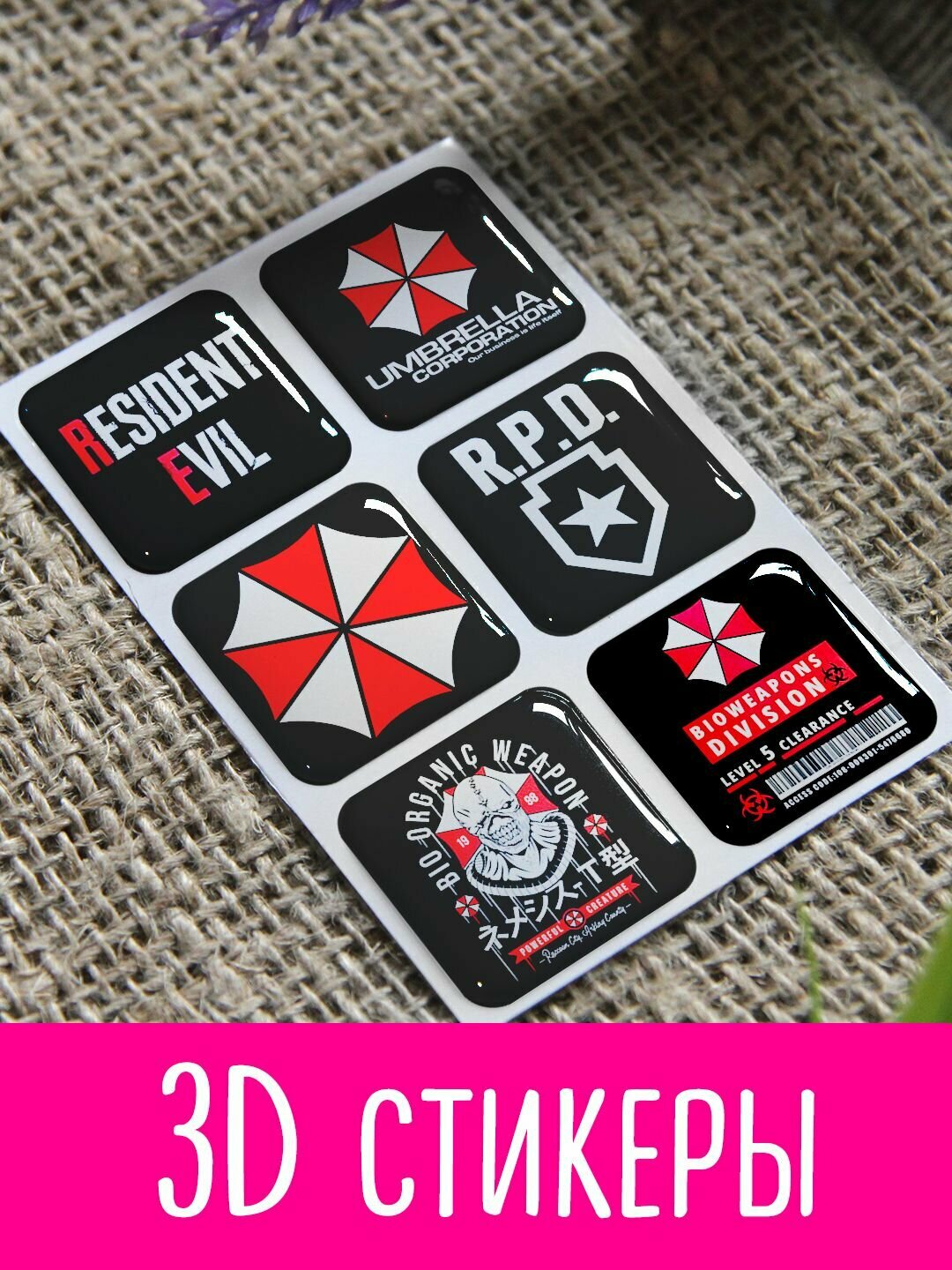 Наклейки Umbrella Corporation - Объемные 3D стикеры