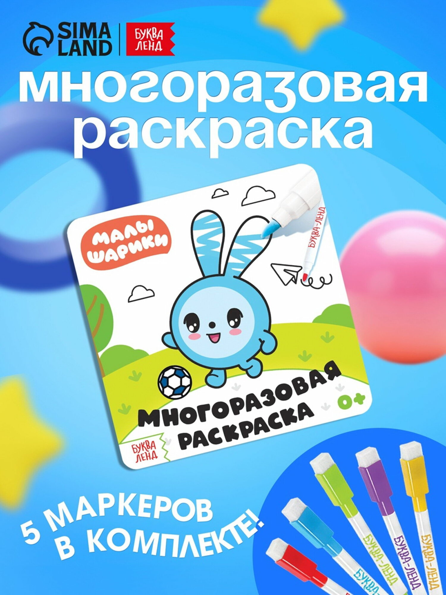 Раскраска многоразовая "Весёлый день", 12 стр, 16x16 см, изображение: животные
