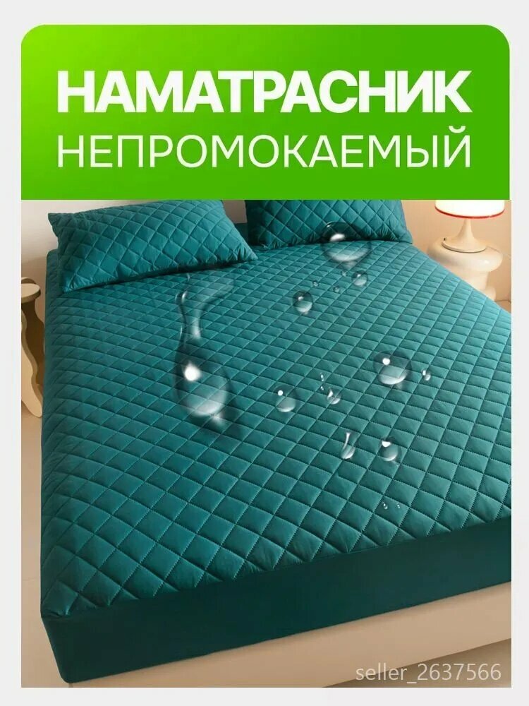 Наматрасник 120x200х30см зеленый