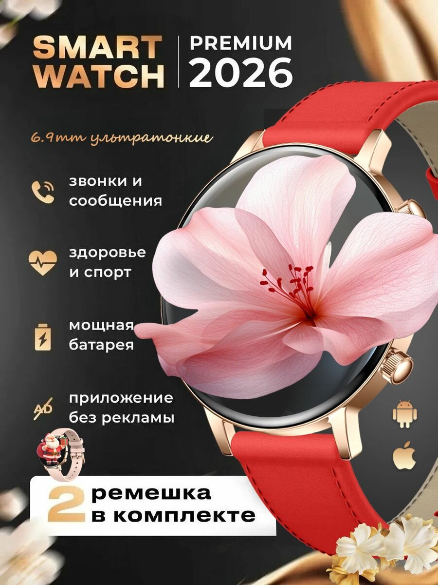 Новинка 2026 Cмарт часы ультратонкие женские, круглые smart watch с измерением пульса и артериального давления, классический фитнес браслет для андроид смартфона и айфона
