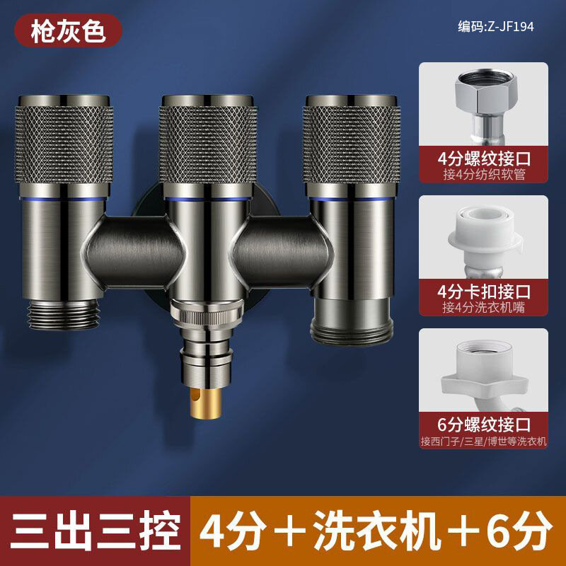Один входной, три выходных угловых клапана, трехрегулируемый четырехходовой кран, трехвыходной водораспределительный клапан, входной трехходовой треугольный клапан
