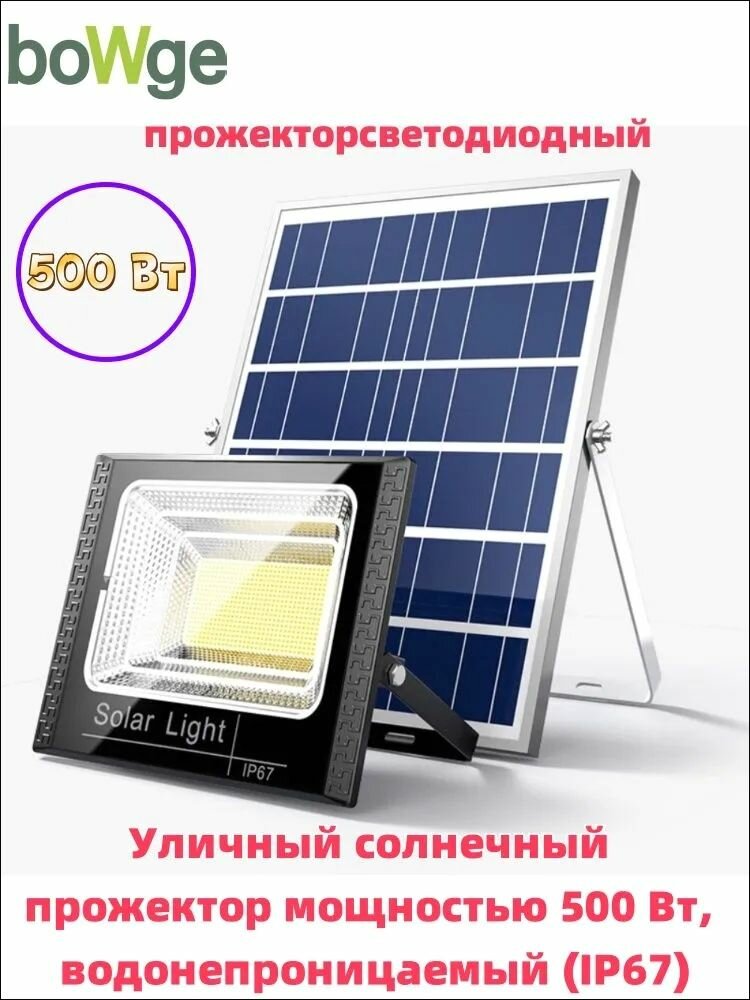 Светильник, 500 Вт