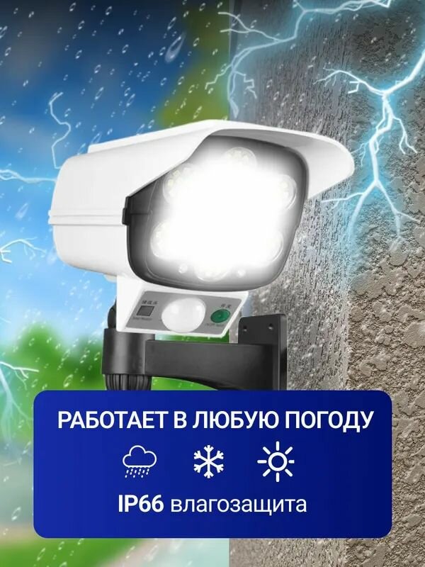 Мощный уличный светодиодный светильник, прожектор 2 в 1 с датчиком движения, муляж камеры наблюдения на солнечной батарее, с пультом дистанционного управления