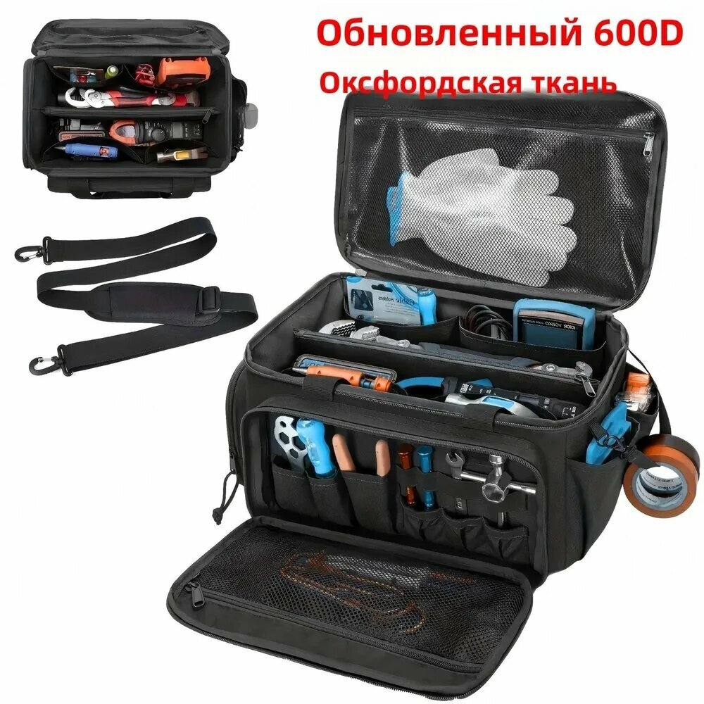 Модернизированная 14-дюймовая сверхпрочная тактическая сумка для инструментов 600D с нескользящим основанием, универсальный рабочий органайзер с ремешком для мастера на все руки, плотника